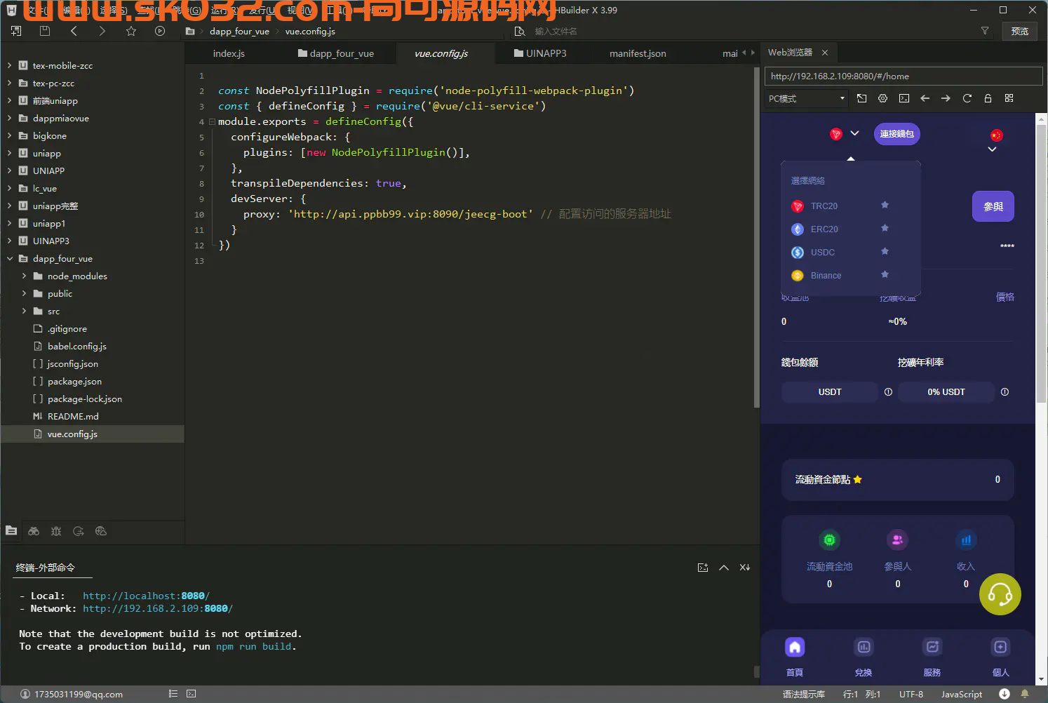 多语言多链dapp质押理财挖矿授权java版全开源-尚可源码